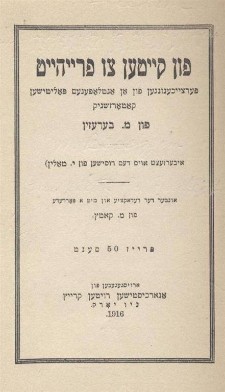 Berezin, Morris (Moishe Isaakovich) (1888-1973) | libcom.org